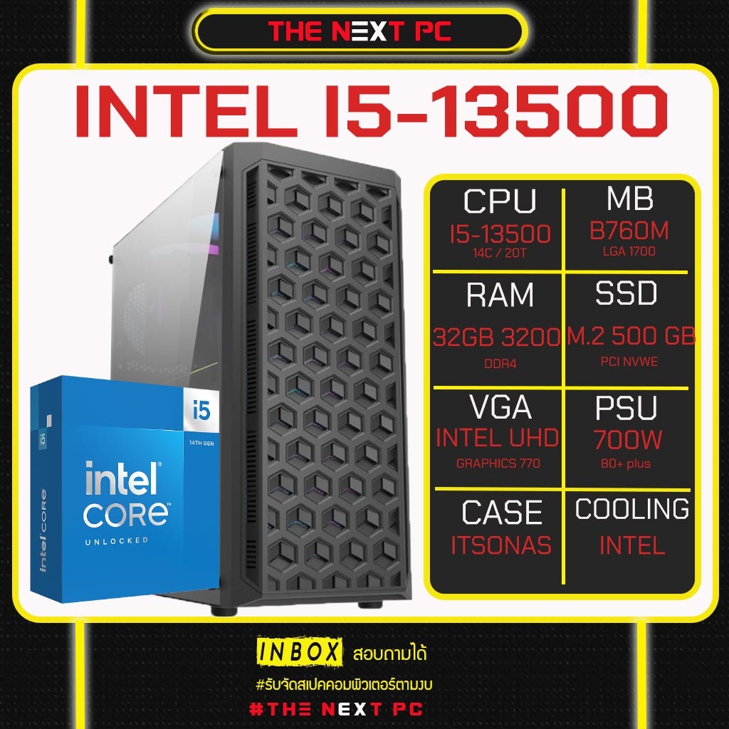 INTEL I5 13500 RAM 32G B760 UHD770 PSU 700W SSD 500GB | Shopee Thailand