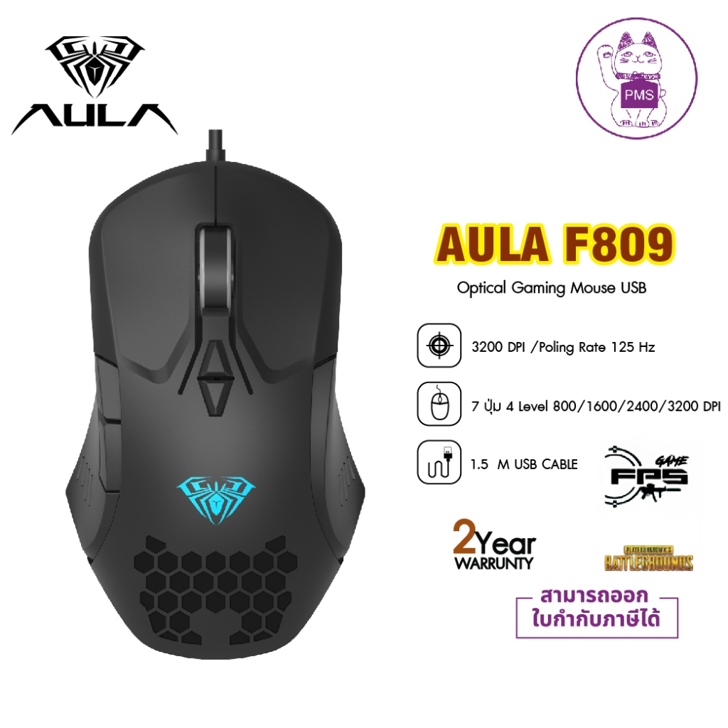 MOUSE AULA F809 BLACK | Shopee Thailand