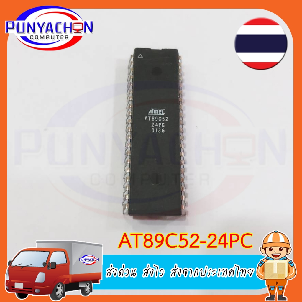 AT89C52-24P 8-bit Microcontrollers - MCU 8K Flash 24M ราคาต่อชิ้น ส่ง ...