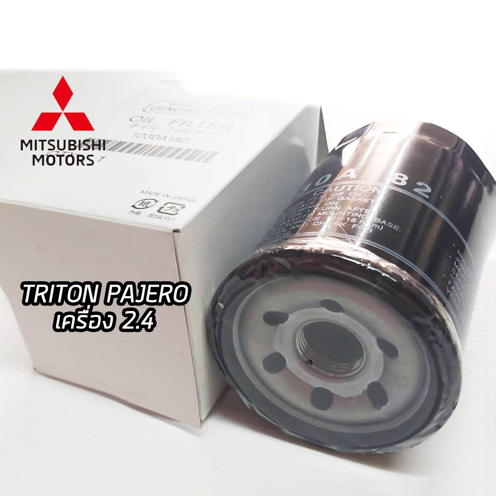 กรองน้ำมันเครื่อง New Triton 2.4,Pajero 2.4 ปี15-22 เครื่อง MIVEC 4N15 ...