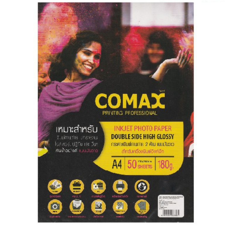 COMAX INKJET PHOTO PAPER กระดาษโฟโต้ กระดาษพิมพ์ภาพถ่าย 2 ด้าน แบบมันวาว ขนาด A4 150g./180g (50 ...