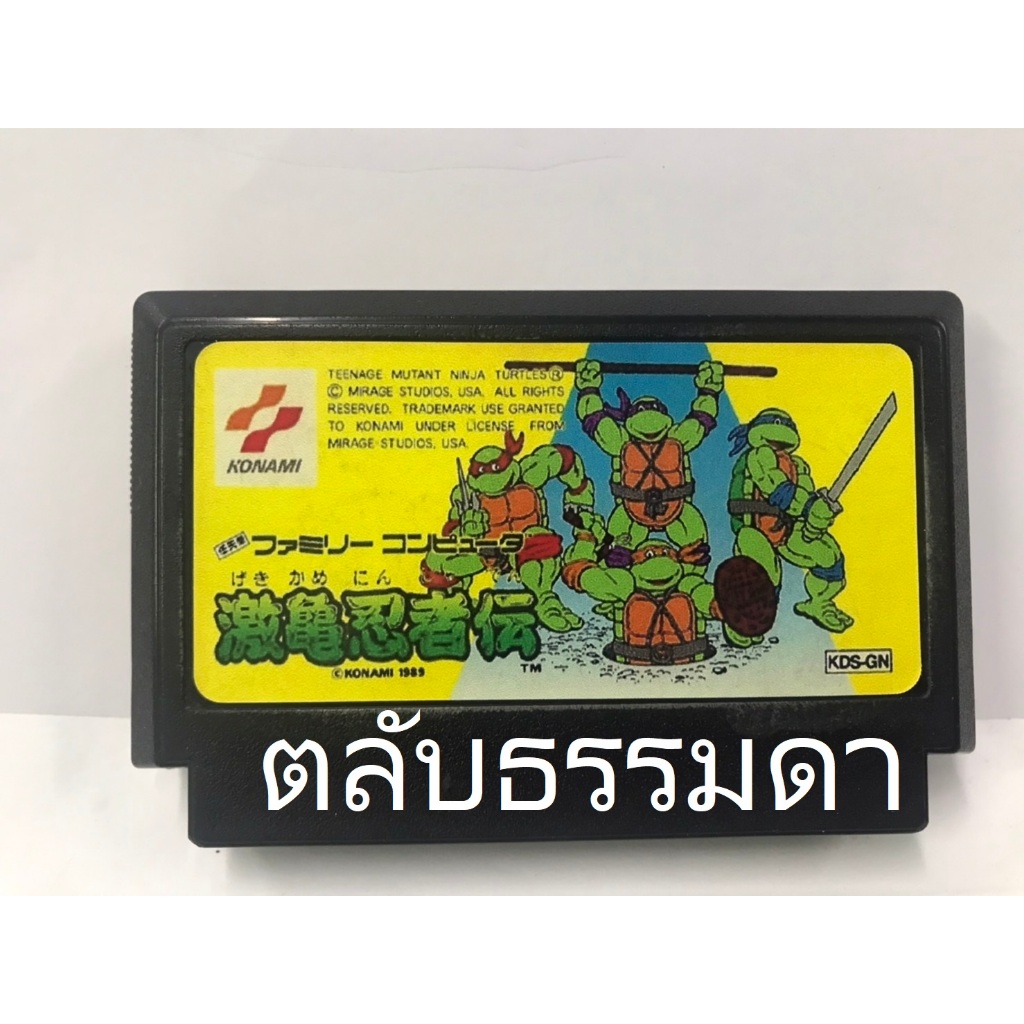 ตลับ FC Repro Teenage Mutant Ninja Turtles นินจาเต่ามุดท่อที่เรารู้จัก ...