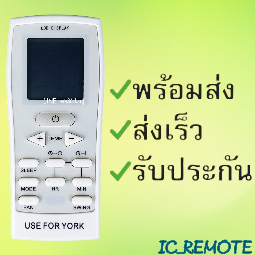 รีโมทแอร์ : ยอร์ก Yorkรหัส GZ-12A-E1 ตัวสั้นตัด สินค้าพร้อมส่ง | Shopee ...