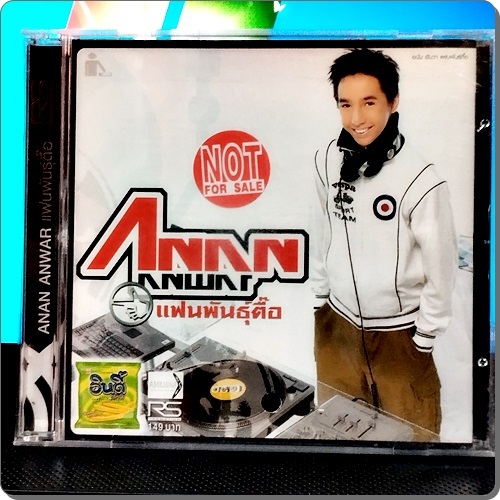 CD Anan Anwar อนัน อันวา - แฟนพันธุ์ตื้อ ( Used CD 1 Dise ) RS 2546 | Shopee Thailand