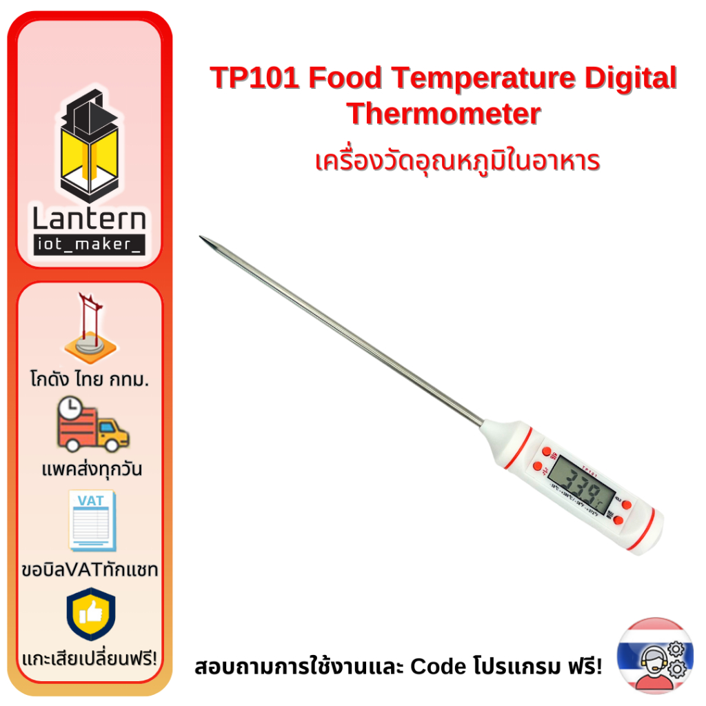 TP101 Food Temperature Digital Thermometer เครื่องวัดอุณหภูมิในอาหาร ...