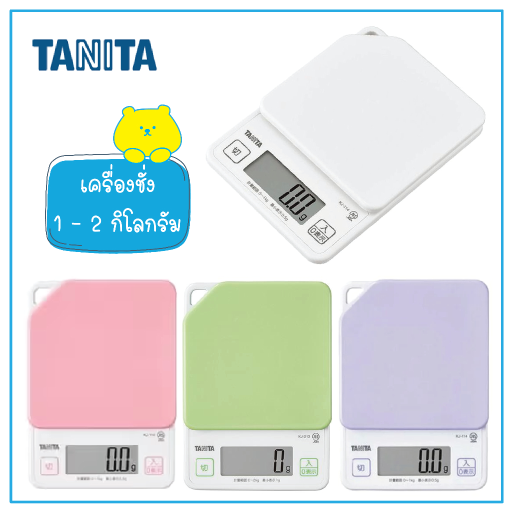 TANITA Kitchen Scale KJ-114 / KJ-213 เครื่องชั่งดิจิตอล TANITA Cooking Scale 1 kg. / 2kg ...