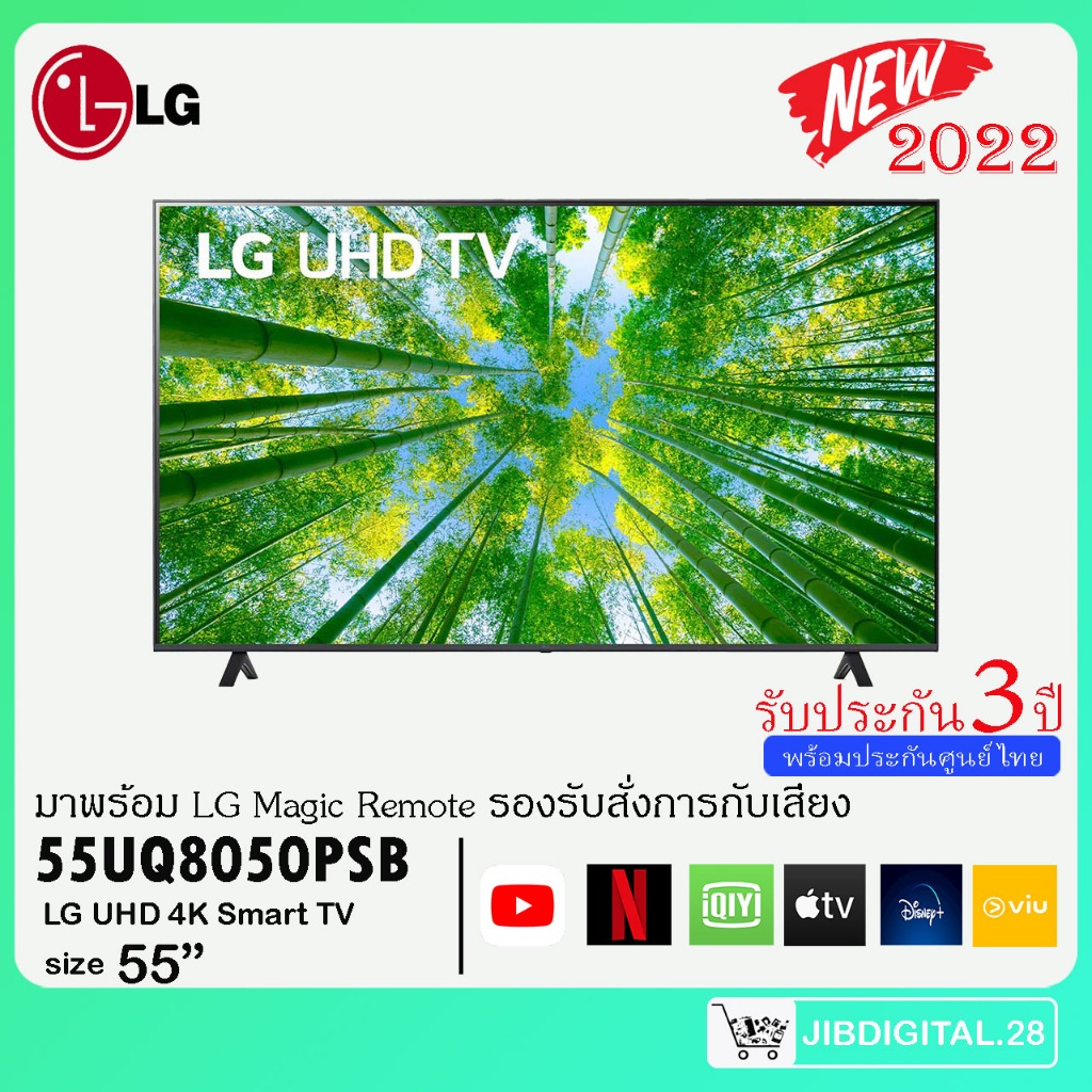 LG UHD 4K Smart TV Real 4K รุ่น 55UQ8050PSB HDR10 Pro Google Assistant ...