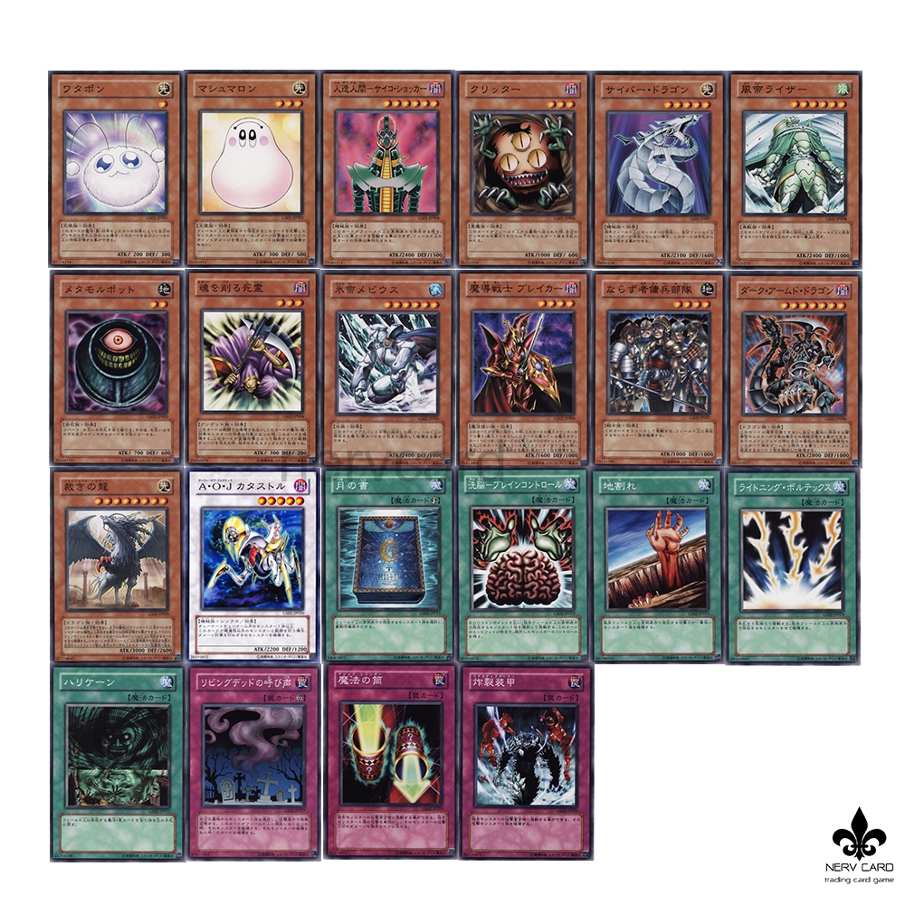 [Yugioh]การ์ดยูกิ ลิขสิทธิ์แท้ ภาษาญี่ปุ่น แยกใบ ของใช้สามัญ ของสะสม [GS01,GS02] ระดับ Normal ...