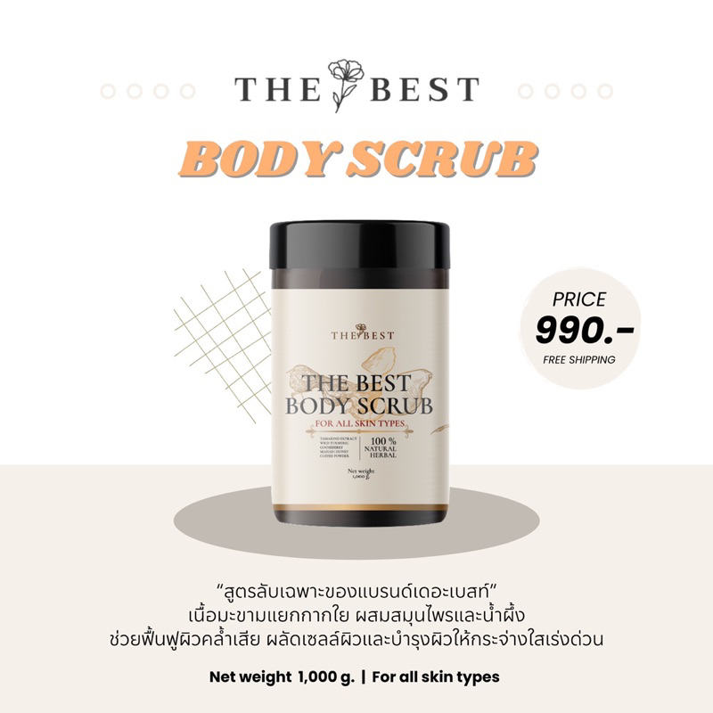 สครับมะขาม ขนาด 1 กิโล The Best Tamarind Body Scrub 1000g. | Shopee Thailand
