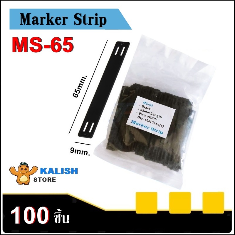 MARKER STRIP มาร์คเกอร์สตริป MS-65 (65X9 mm.) แพ็ค 100 ชิ้น | Shopee ...