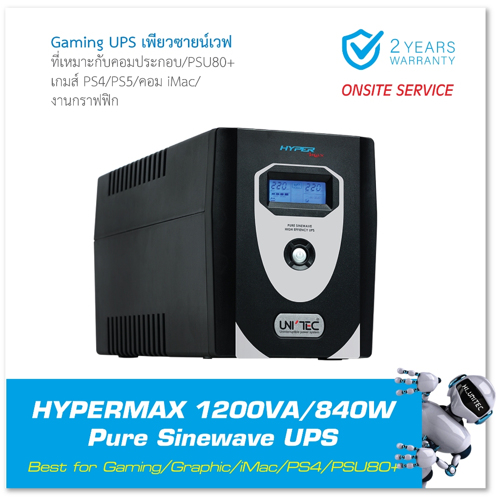 UPS 1200VA/840W Hypermax-1200 เพียวซายน์เวฟ สำหรับ PSU80+/GAMING ...