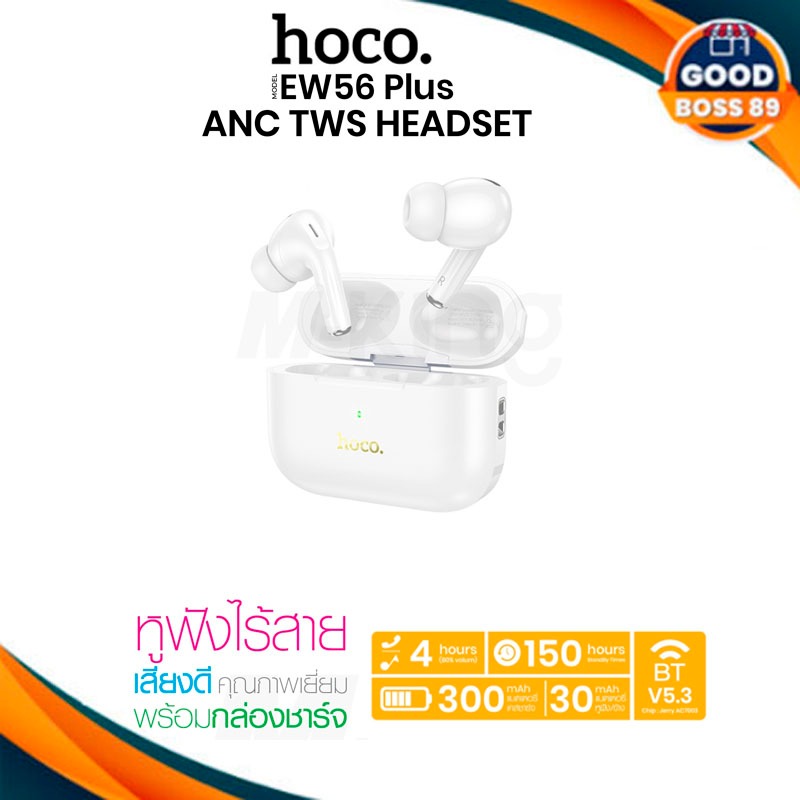 พร้อมส่ง Hoco EW56 Plus หูฟังบลูทูธไร้สาย 5.3 TWS ตัดเสียงรบกวน พร้อม ...