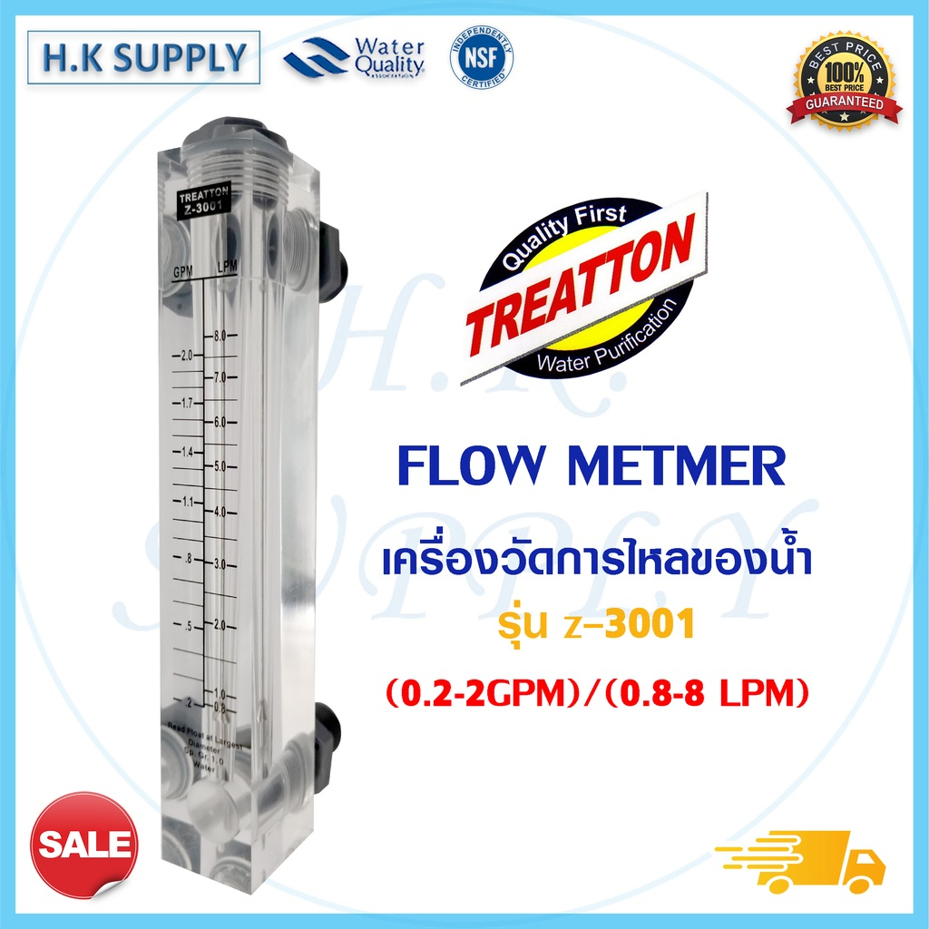 Flow Meter รุ่น Z-3001 Z-3002 Z-3003 Z-3004 Z-3005 TREATTON ขนาด 1/2" 3 ...