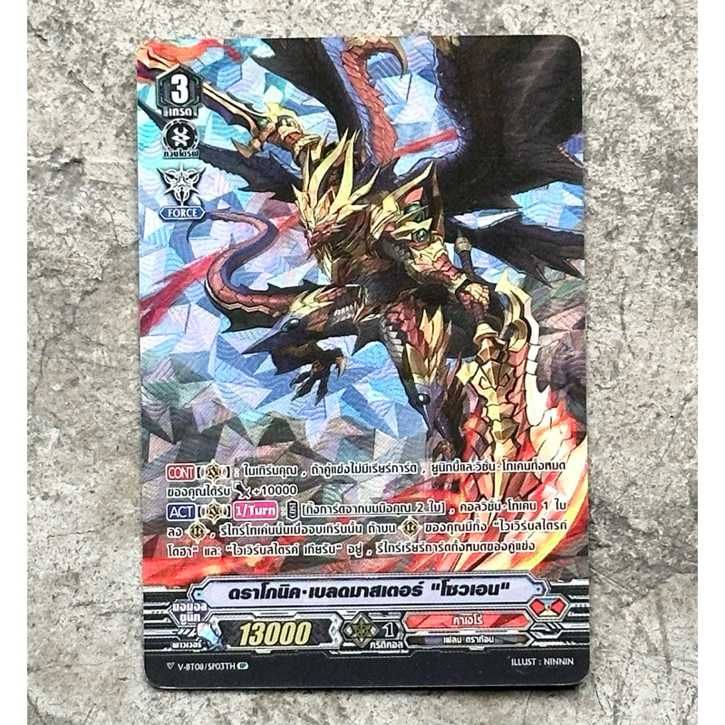 การ์ดไฟท์แวนการ์ดลิขสิทธิ์แท้ภาษาไทย แยกใบ SP V-BT08 ชุดคาเงโร่ | Shopee Thailand