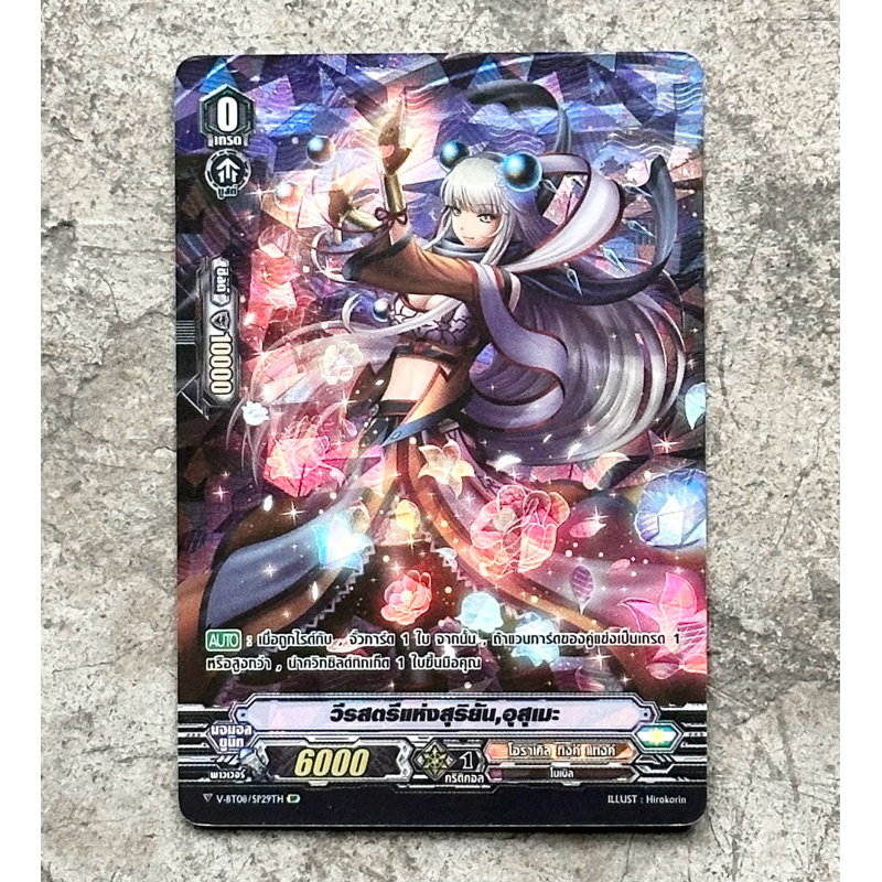 การ์ดไฟท์แวนการ์ดลิขสิทธิ์แท้ภาษาไทย แยกใบ SP V-BT08 ชุดคาเงโร่ | Shopee Thailand