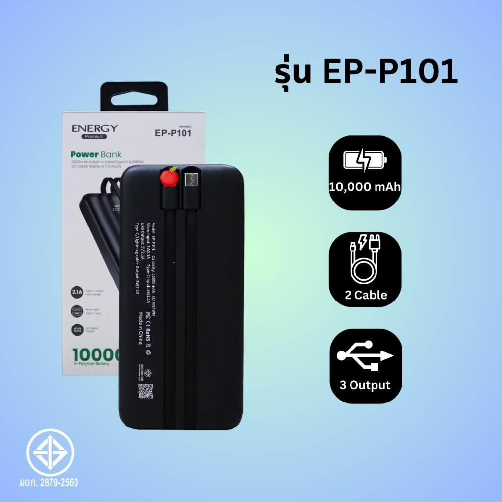 Energy Premium EP-P101 Powerbank 10000mah พาวเวอร์แบงค์ เพาเวอร์แบงค์ 2IN1 สายในตัว IP/Type C ...