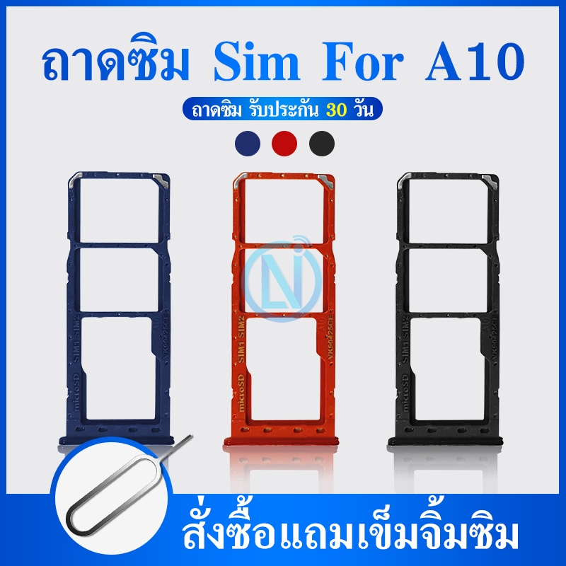 ถาดซิม Sim samsung A10 ถาดใส่ซิม Samsung A10 | Shopee Thailand