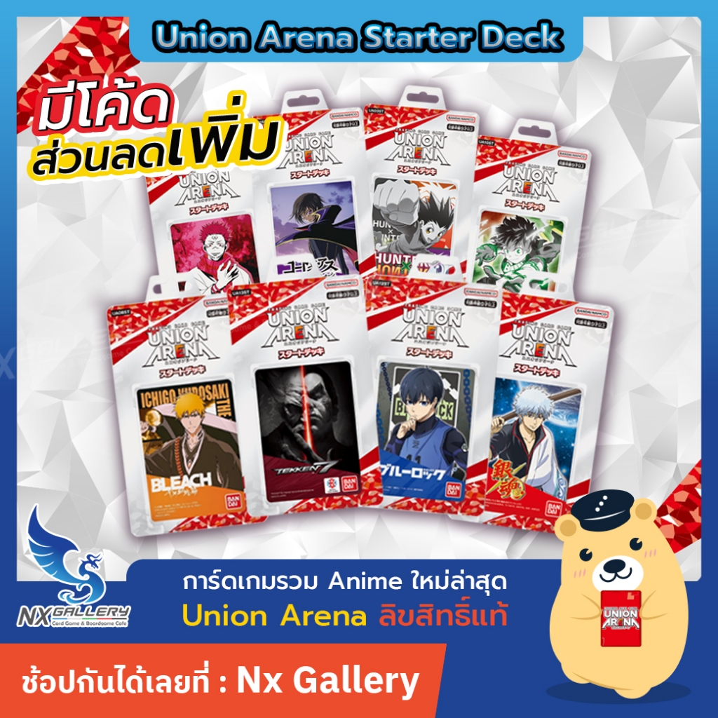 [Union Arena] Starter Deck - Jujutsu Kaisen / Hunter x / Code Geass / Madoka (Bandai Card Game ...