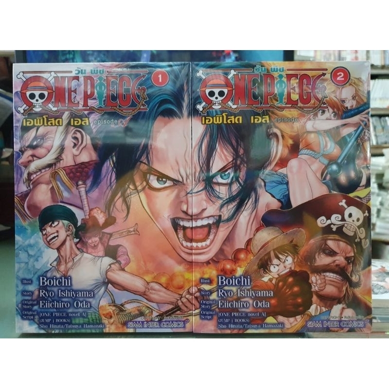 One Piece Episode A เล่ม 1 - 2 เล่มจบ | Shopee Thailand