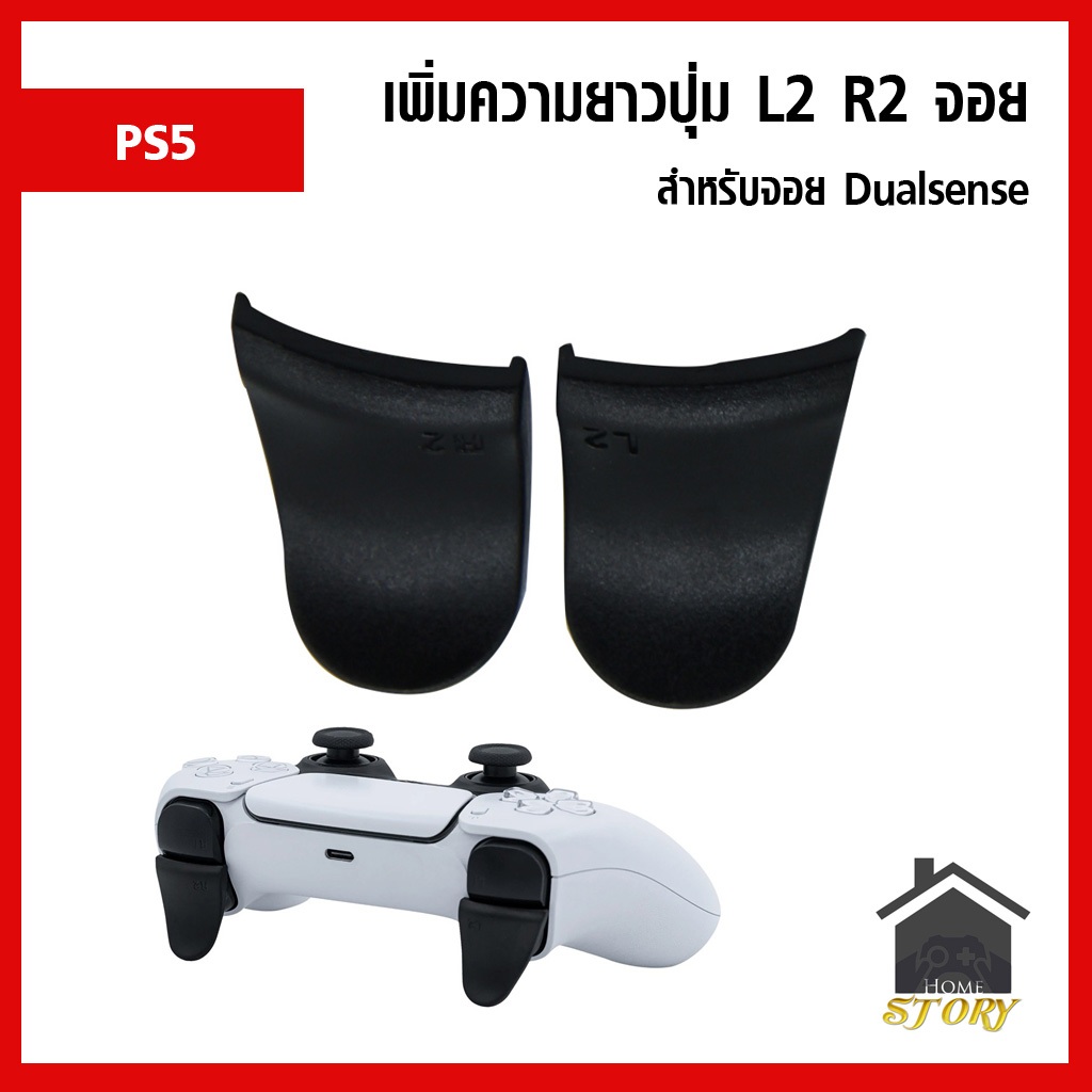 ตัวเพิ่มความยาว ปุ่ม L2 R2 จอย DualSense จอย PS5 | Shopee Thailand