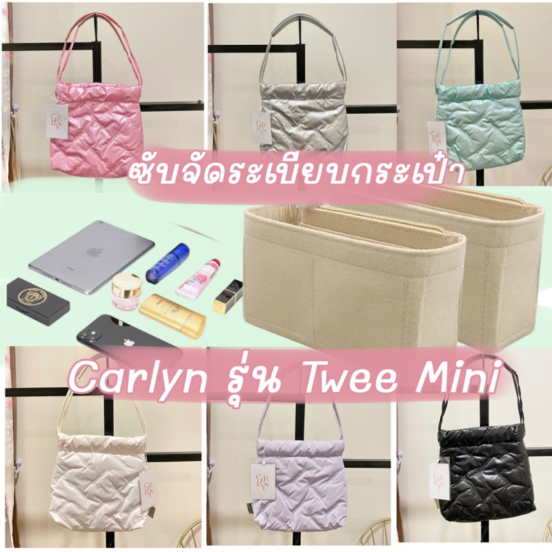 ซับจัดระเบียบกระเป๋า Carlyn Twee mini | Shopee Thailand