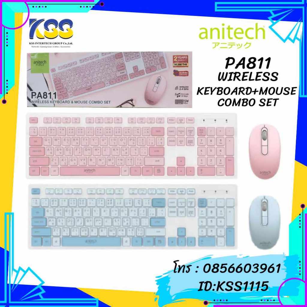 ANITECH PA811 KEYBOARD & MOUSE WIRELESS COMBO SET | Shopee Thailand