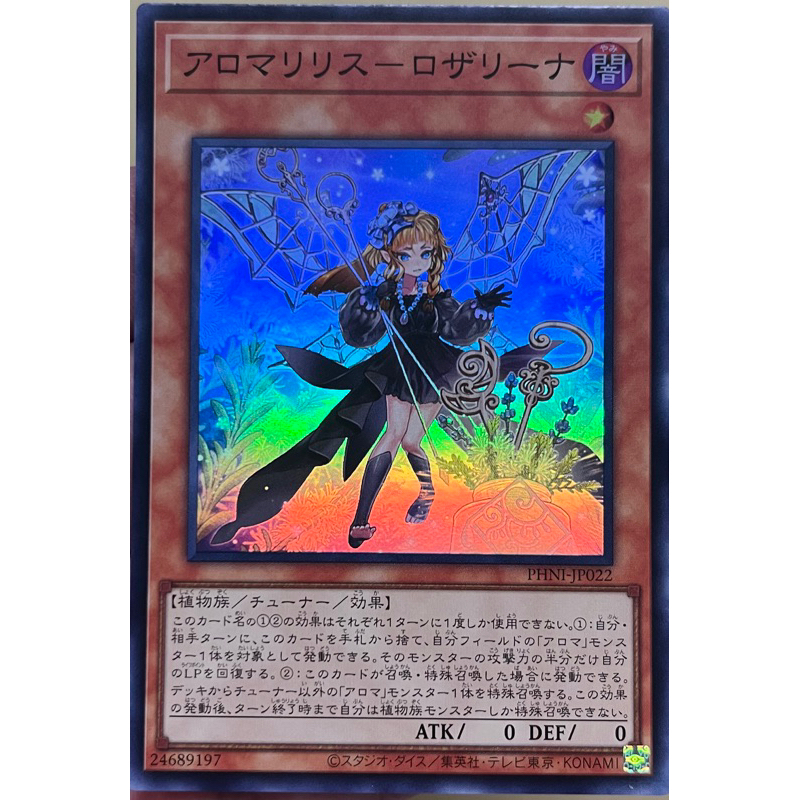 Yugioh [PHNI-JP022] Aromalylith Rosalina (Super Rare) การ์ดยูกิแท้ถูกลิขสิทธิ์ | Shopee Thailand