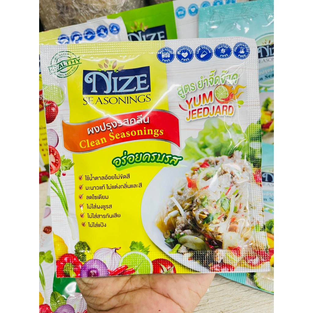 NIZE(ผงปรุงคลีน) 3 รสชาติ ปริมาณ35g. | Shopee Thailand