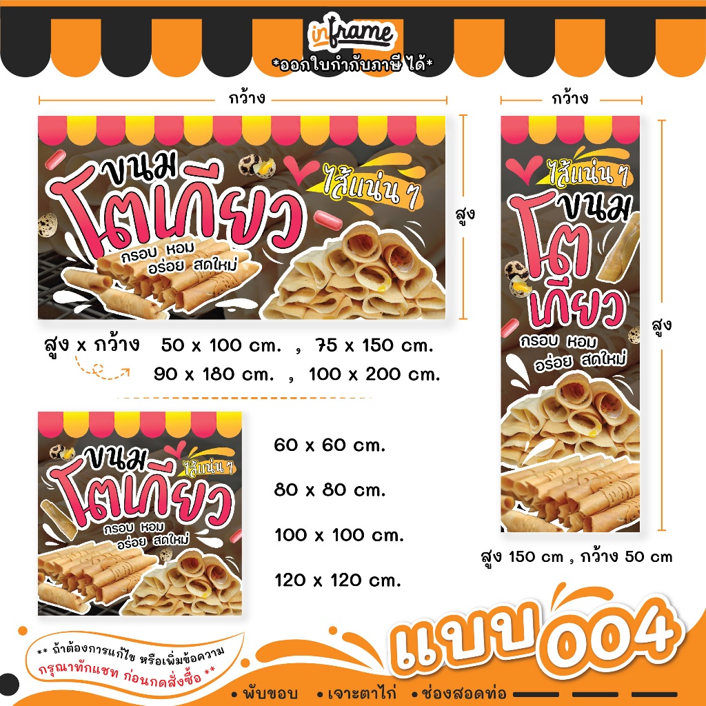 SN03. ป้ายไวนิลแบบแขวน และธงญี่ปุ่น "ขนมโตเกียว" | Shopee Thailand