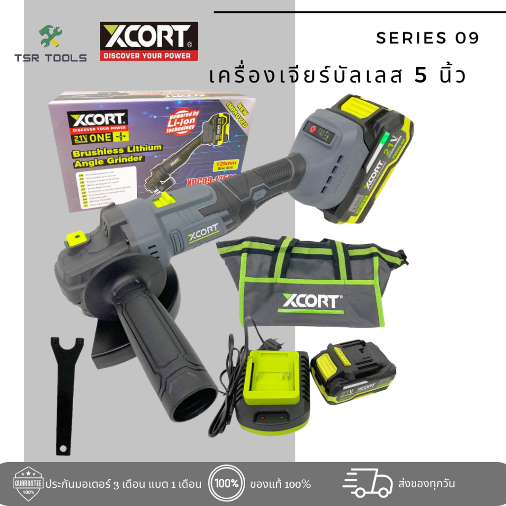 XCORT เครื่องเจียร์บลัสเลสไร้สาย แบตเตอรี่ 21V 4000 mAh ลูกหมูแบตเตอรี่ ขนาด 5 นิ้ว ปรับระดับได้ ...