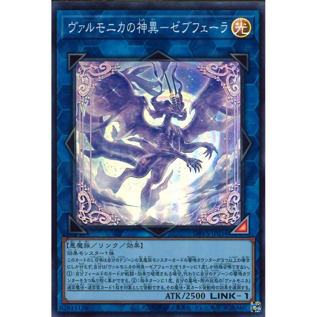 Yu-Gi-Oh! yugioh การ์ดยูกิ ภาษาญี่ปุ่น DBVS ลิขสิทธิ์แท้ | Shopee Thailand