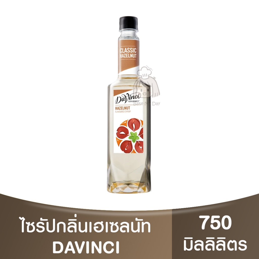 ดาวินชี่ กรูเมต์ เฮเซลนัท เฟลเวอร์ ไซรัป Davinci Gourmet Hazelnut Flavoured Syrup 750ml ...