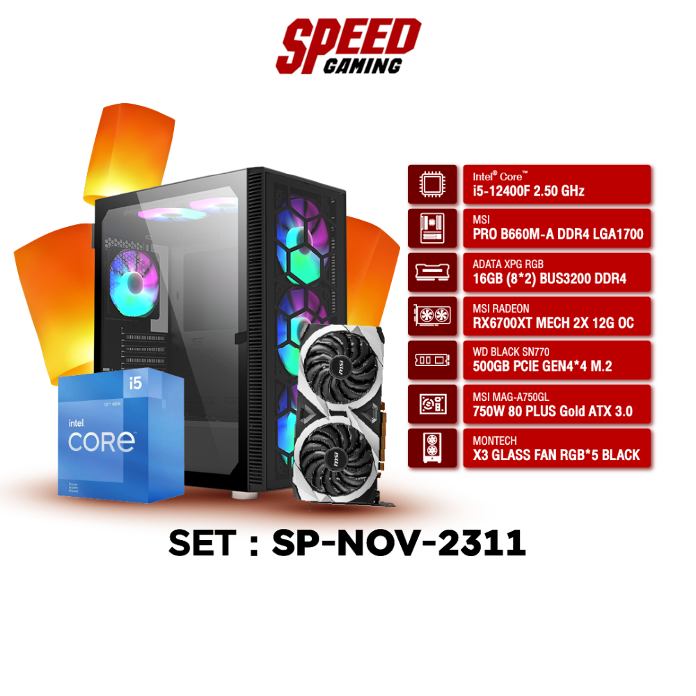 COMSET SP-NOV-2311 | By Speed Gaming | Shopee Thailand