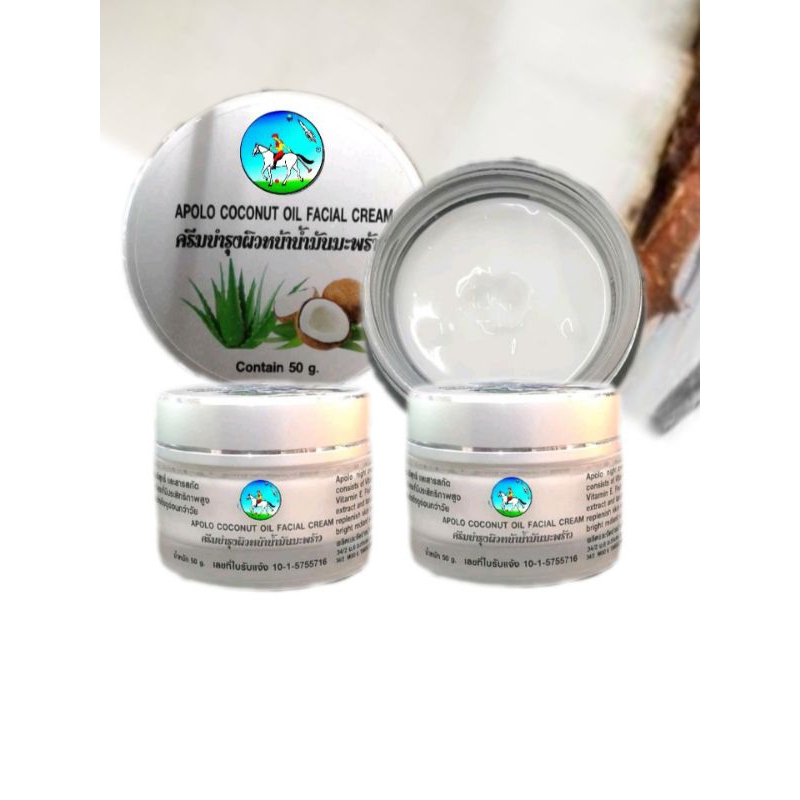 APOLO COCONUT OIL FACIAL CREAMครีมบำรุงผิวหน้าน้ำมันมะพร้าว | Shopee ...
