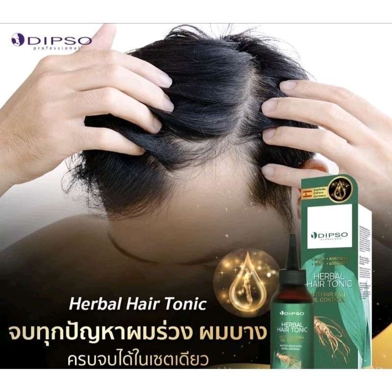 ดิ๊ฟโซ่ เฮอร์เบิล แฮร์ โทนิค DIPSO HERBAL HAIR TONIC | Shopee Thailand