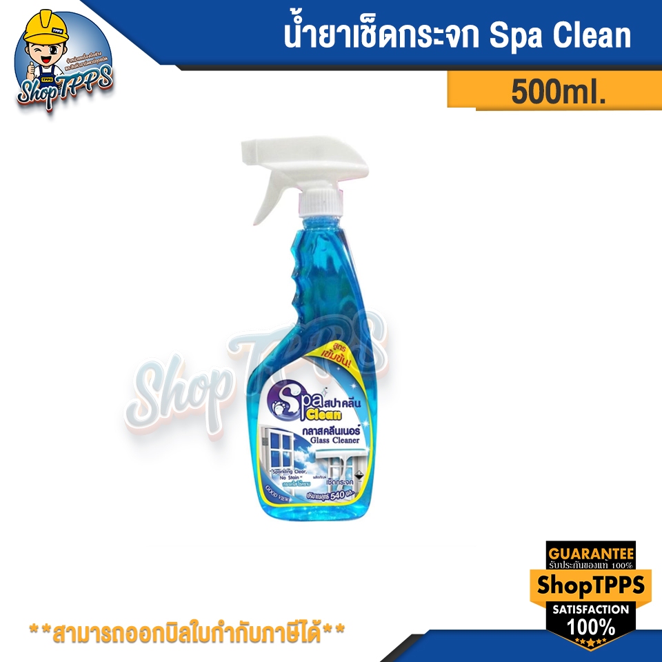 น้ำยาเช็คกระจก Spa Clean 500ml. | Shopee Thailand