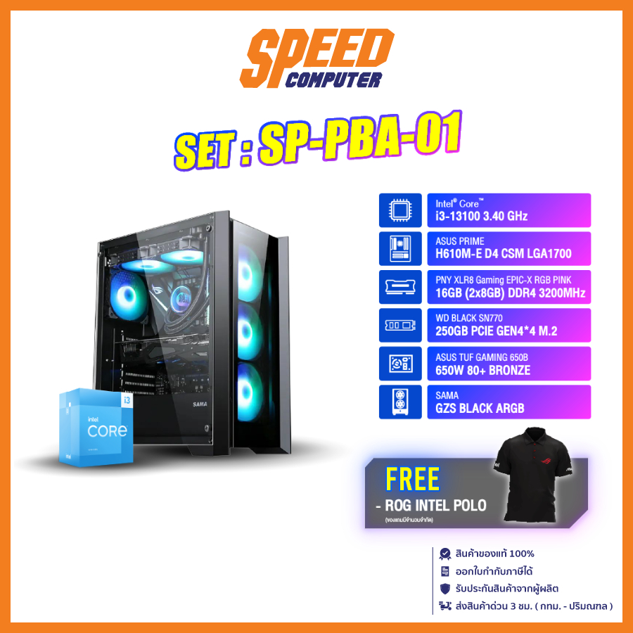 COMSET SP-PBA-01 | By Speed Computer | Shopee Thailand