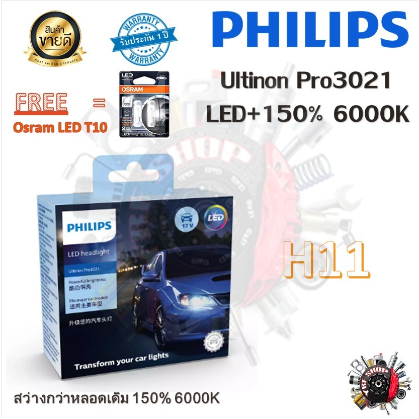 Philips หลอดไฟหน้ารถยนต์ Ultinon Pro3021 Gen3 LED+150% 6000K (12/24V ...