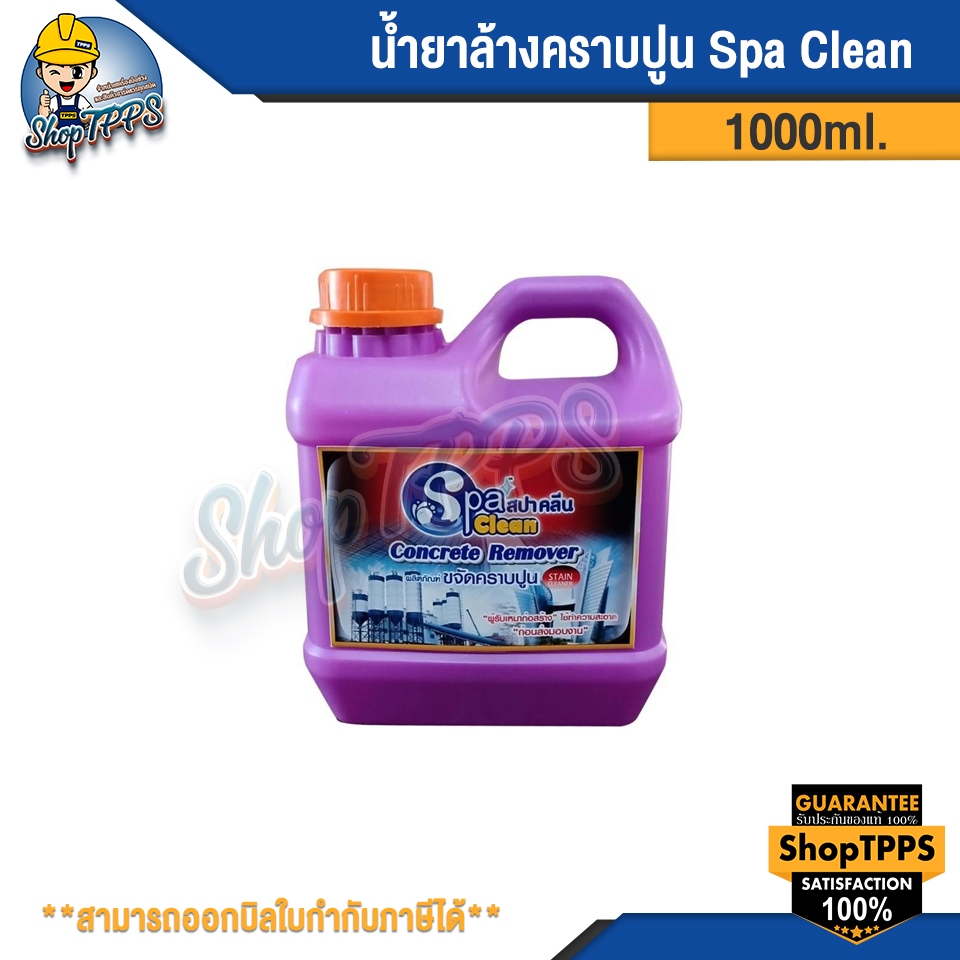 น้ำยาล้างคราบปูน Spa Clean 1000ml. | Shopee Thailand