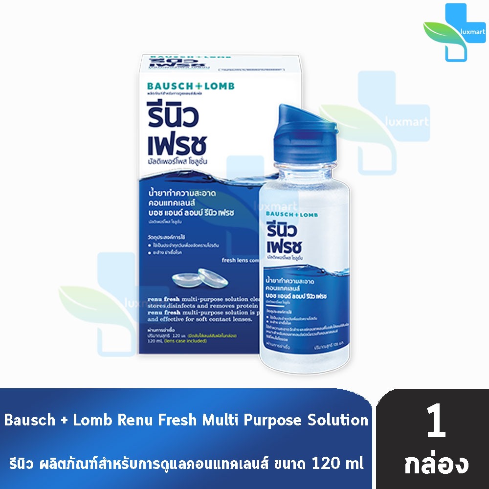 Renu Fresh Multi-Purpose Solution บอช แอนด์ ลอมบ์ รีนิว น้ำยาล้างคอนแทคเลนส์ 120 ml [1 ขวด ...