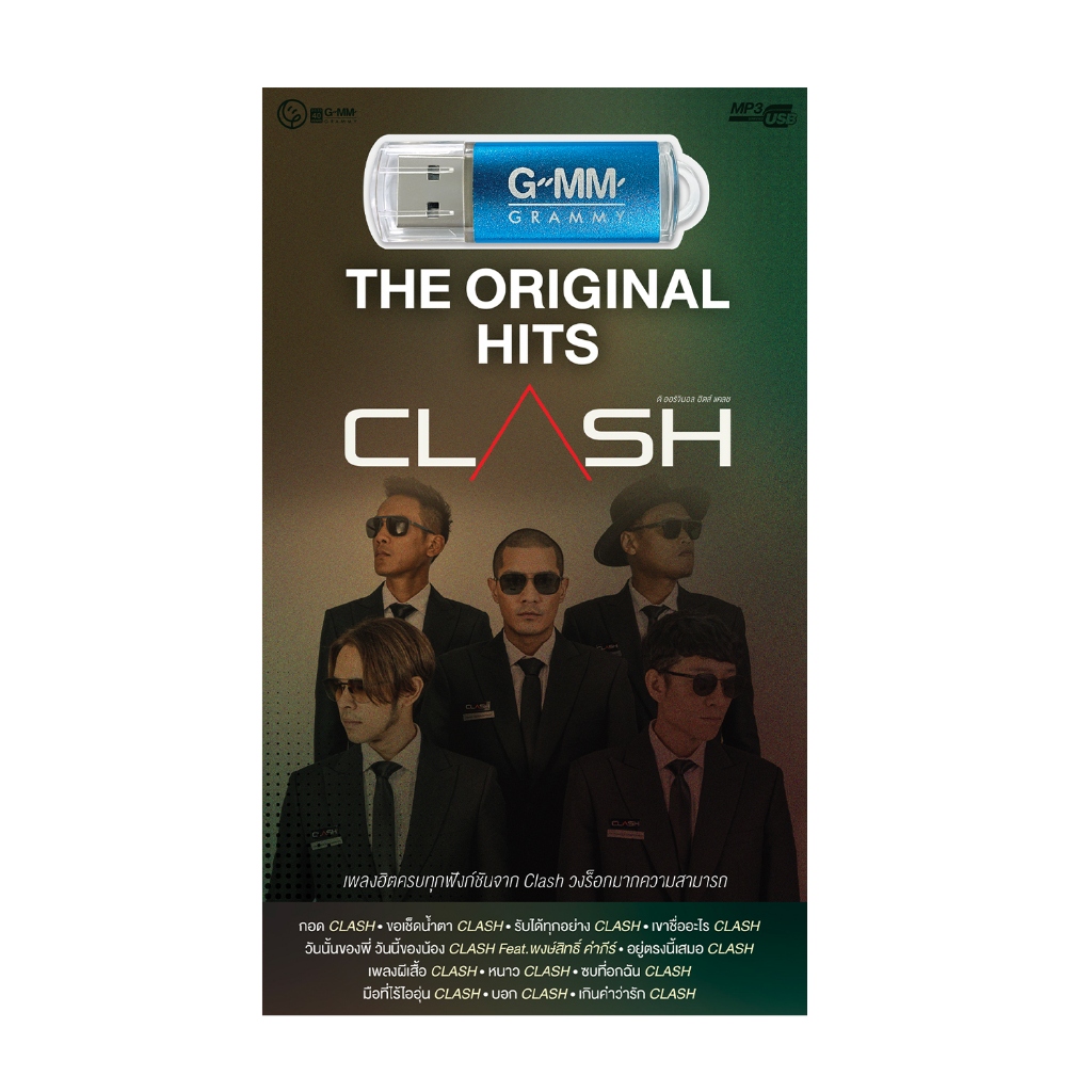 GMM MUSIC : USB MP3 Clash ชุด The Original Hits | Shopee Thailand