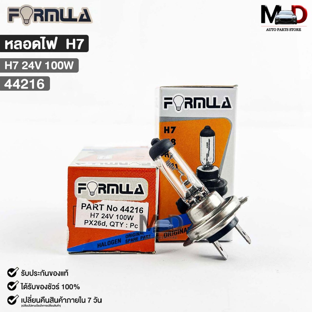 หลอดไฟหน้า ฟอร์มูล่า FORMULA H7 24V 100W รหัส 44216 | Shopee Thailand