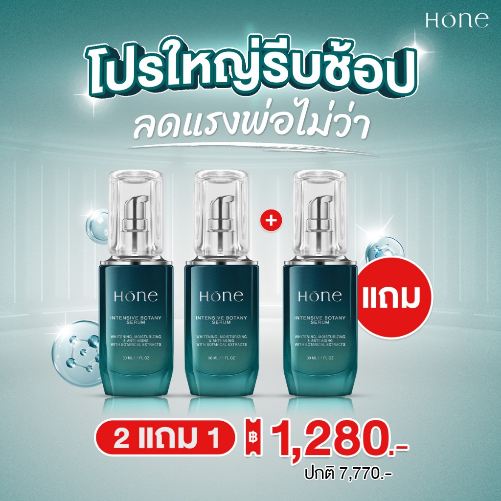 #ส่งฟรี HONE SERUM โฮนเซรั่ม หนุ่มกรรชัย #ส่งฟรี #ส่งจากบริษัท โฮน เซรั่มโฮนย้อนอายุผิว บำรุงผิว ...