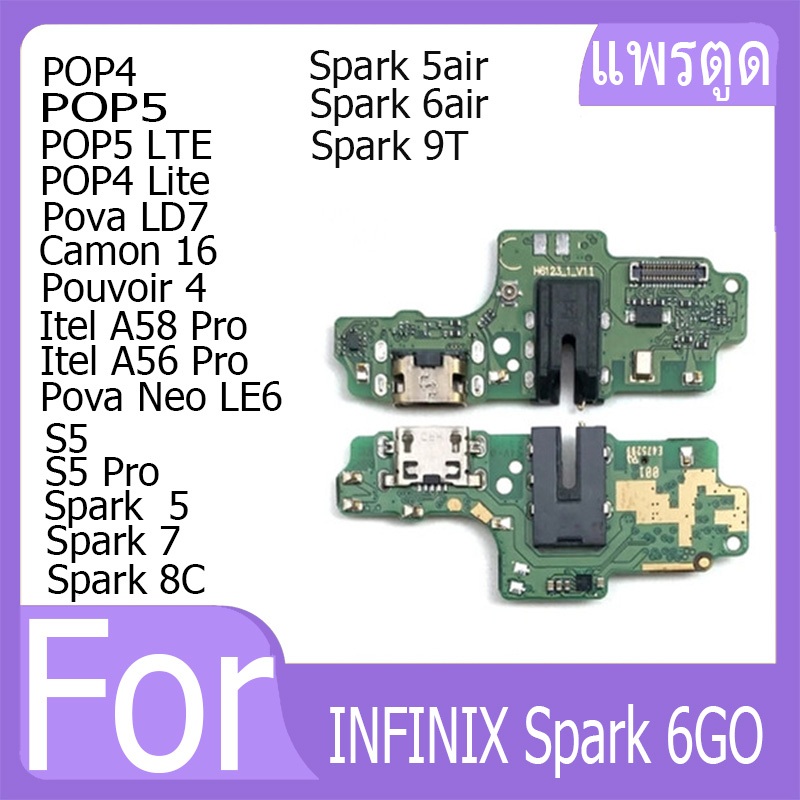 USB แพรชาร์จ ชุดชาร์จ infinix POP5/POP5 LTE/POP4 Lite/Spark 7/S5 Pro ...