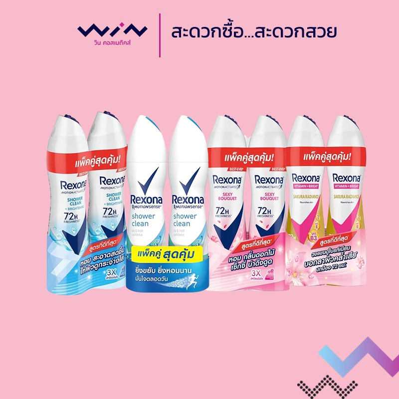 (แพ็คคู่) Rexona เรโซน่า สเปรย์ระงับกลิ่นกาย พาวเดอร์ดราย ขนาด135 มล. ...