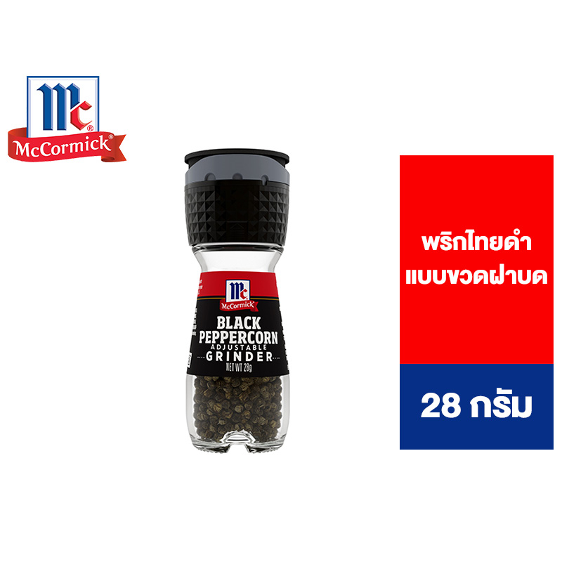 McCormick Black Peppercorn Grinder แม็คคอร์มิค พริกไทยดำ แบบขวดฝาบด 28 กรัม | Shopee Thailand