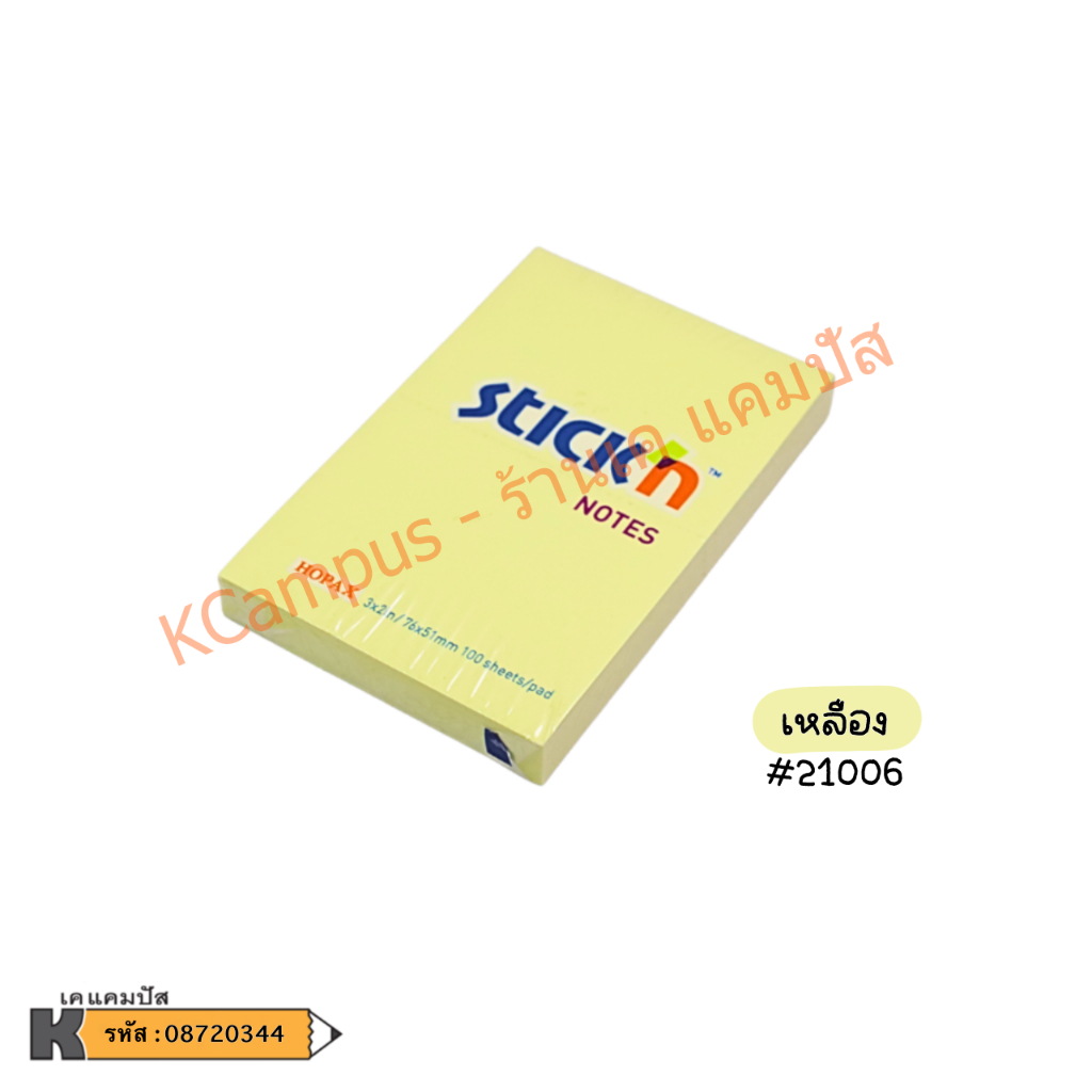 กระดาษโน้ต (POST IT) กาวในตัว 2 x 3" STICK หลากหลายสี (ราคา/ห่อเล็ก ...