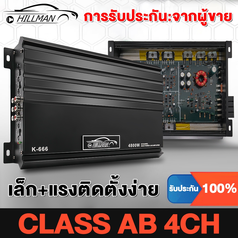 MAN เพาเวอร์แอมป์ 4CH CLASS AB พาวเวอร์แอมป์ | Shopee Thailand