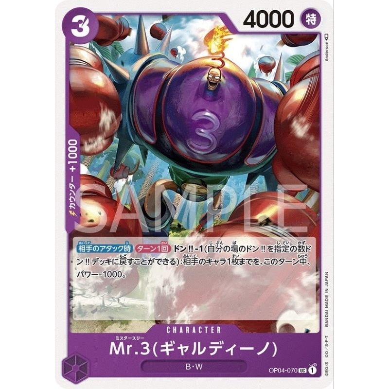 [One Piece Carde Game] การ์ดวันพีช OP04 ระดับ UC แบบแยกใบ "ทีมสีม่วง" (Ver.ภาษาญี่ปุ่น) | Shopee ...