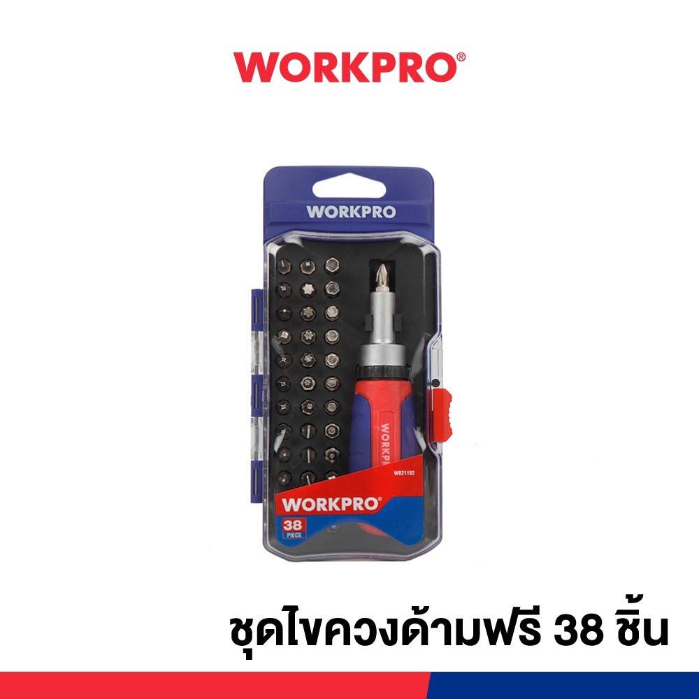 WORKPRO ชุดไขควงด้ามฟรี 38 ชิ้น รุ่น WP200517 | Shopee Thailand